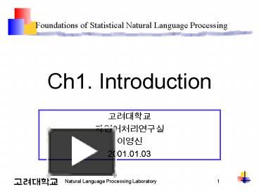 PPT – Ch1' Introduction PowerPoint presentation | free to view - id ...