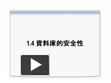 PPT – Module 6: Securing SQL Server Yukon PowerPoint presentation ...
