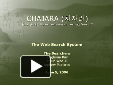 CHAJARA (???) [cha presentation | free to view