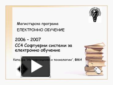 2006 presentation | free to download