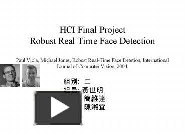 PPT – HCI Final Project Robust Real Time Face Detection Paul Viola ...