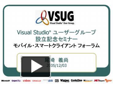 Visual Studio presentation | free to view