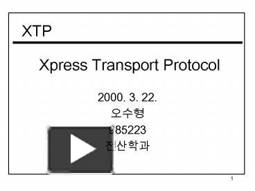 Xpress Transport Protocol presentation | free to view