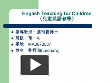 English Teaching for Children presentation | free to view