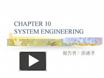 CHAPTER 10 SYSTEM ENGINEERING presentation | free to download
