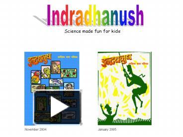 Indradhanush presentation | free to view