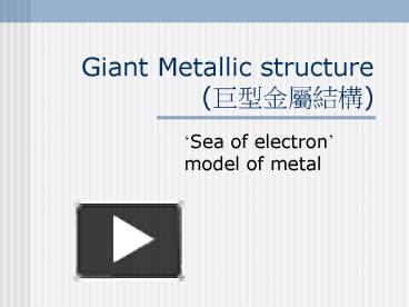 Giant Metallic structure presentation | free to view