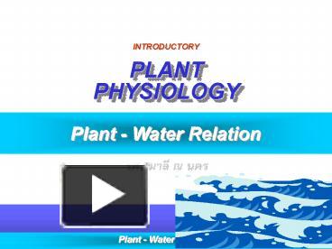 PLANT PHYSIOLOGY presentation | free to view