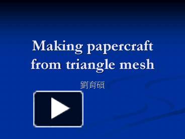 PPT – Making papercraft from triangle mesh PowerPoint presentation ...