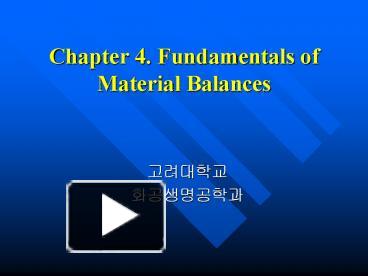 PPT – Chapter 4. Fundamentals of Material Balances PowerPoint ...