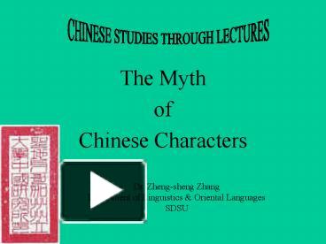 PPT – The Myth PowerPoint presentation | free to view - id: 1e51e-ODkxZ