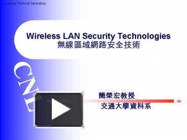 Wireless LAN Security Technologies presentation | free to view