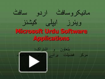 Microsoft Urdu Software Applications presentation | free to view