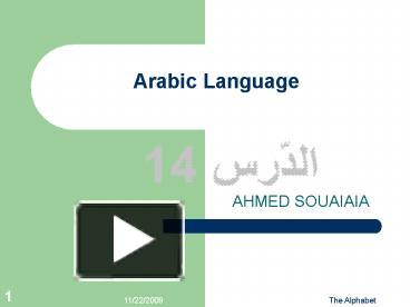 PPT – Arabic Language PowerPoint presentation | free to view - id ...
