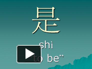 PPT – sh PowerPoint presentation | free to download - id: 203bdb-ZDc1Z