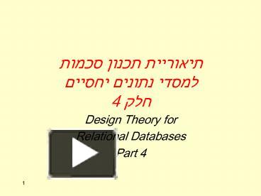 PPT – Design Theory for PowerPoint presentation | free to download - id ...