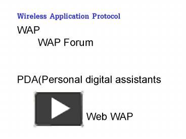 PPT – Wireless Application Protocol PowerPoint presentation | free to ...