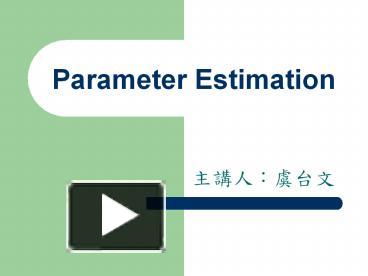 PPT – Parameter Estimation PowerPoint presentation | free to view - id ...