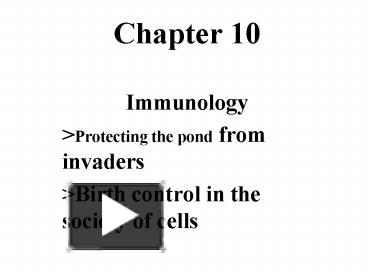 Immunology presentation | free to view