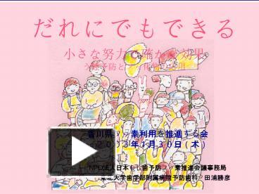NPO??????????????????? presentation | free to download
