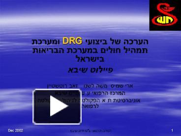 PPT – DRG PowerPoint presentation | free to view - id: 2236d8-ZDc1Z