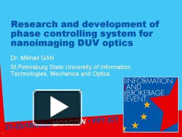 Research and development of phase controlling system for nanoimaging ...