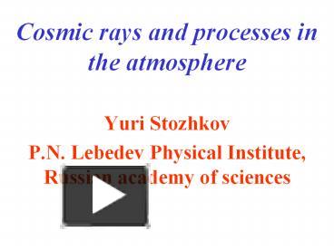 PPT – Cosmic rays and processes in the atmosphere PowerPoint ...