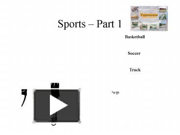 PPT – Sports PowerPoint presentation | free to download - id: 251c1c-ZDc1Z