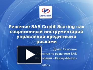 SAS Credit Scoring presentation | free to view