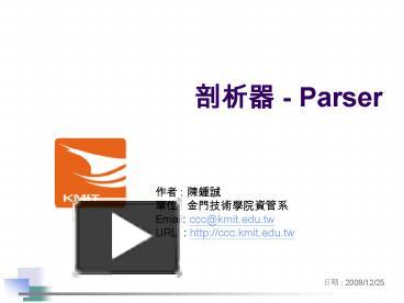 Parser presentation | free to view