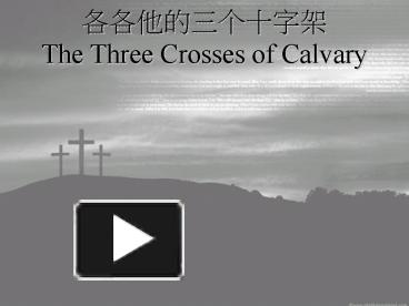 The Three Crosses of Calvary presentation | free to view