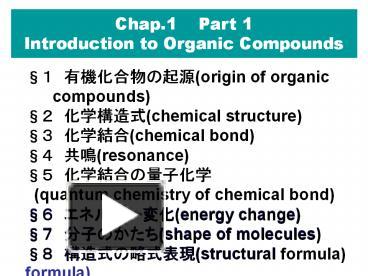 PPT – Chap.1 Part 1 PowerPoint presentation | free to download - id ...