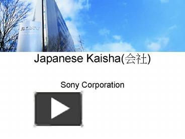 PPT – Japanese Kaisha PowerPoint presentation | free to view - id ...