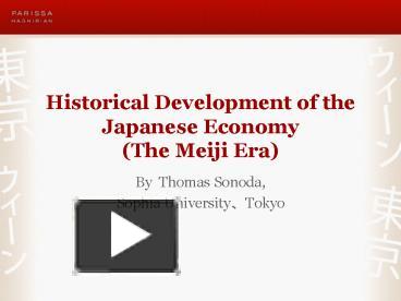 PPT – Historical Development of the Japanese Economy The Meiji Era ...
