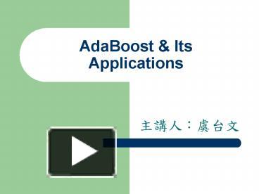 AdaBoost presentation | free to view
