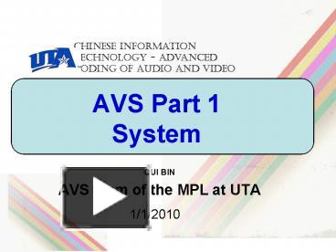 AVS Part 1 System presentation | free to view