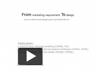 PPT – From marketing requirement To design PowerPoint presentation ...