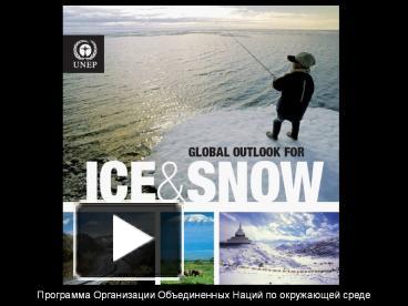 PPT – Snow. Introduction. Introduction ... Snow. ? ??????? PowerPoint ...