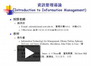 Introduction to Information Management) presentation | free to download