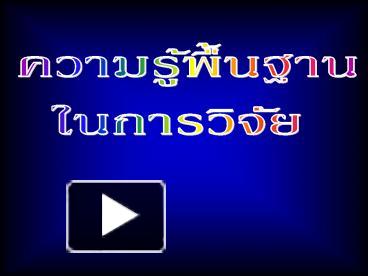 r2r presentation | free to download