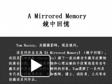 A Mirrored Memory ???? presentation | free to view