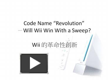 PPT – Code Name Revolution -Will Wii Win With a Sweep? Wii ...
