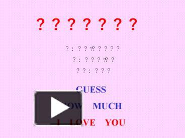 GUESS presentation | free to download