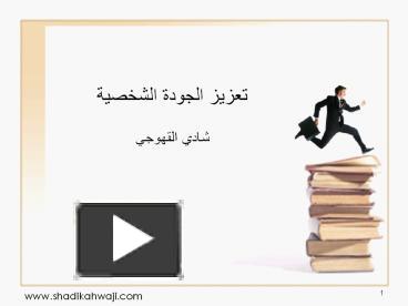Arabic presentation | free to download