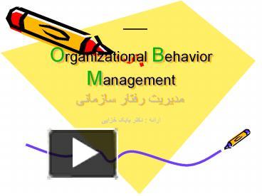 PPT – Organizational Behavior Management ...
