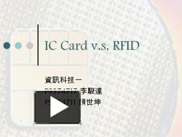 PPT – IC Card v.s. RFID PowerPoint presentation | free to view - id ...