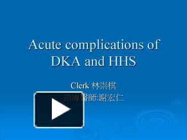PPT – Acute complications of DKA and HHS PowerPoint presentation | free ...