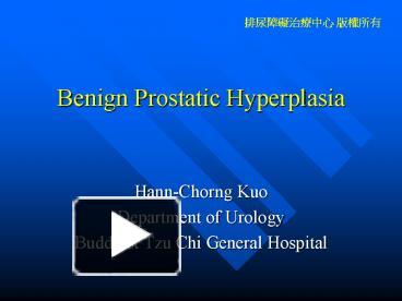 Benign Prostatic Hyperplasia presentation | free to view