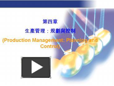 (Production Management: Planning and Control) presentation | free to view