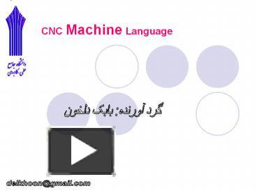 CNC Machine Language presentation | free to download